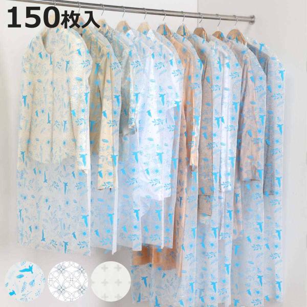 サイズ/ショート：約横60×縦100cmロング：約横60×縦130cm内容量/50枚入り（ショートサイズ40枚、ロングサイズ10枚）×3個セット材質/ポリプロピレン不織布、ポリプロピレンフィルム種類/バード、フラワー、クロス生産国/日本製●...