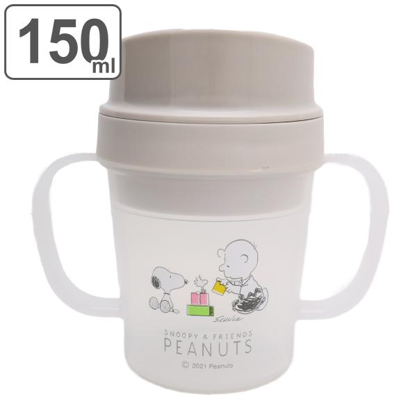 サイズ/約幅12.2×高さ11.6cm直径：約7.6cm容量/約150ml内容量/1個材質/上フタ・本体：ポリプロピレン中フタ：ポリエチレン生産国/日本製パーツ別耐熱温度/上フタ・本体：140度中フタ：60度耐冷温度/-20度電子レンジ/使...