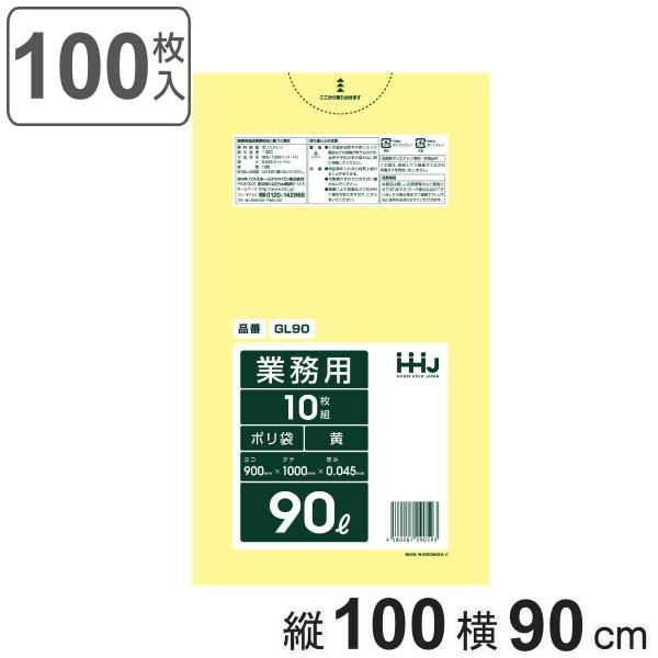 サイズ/約横90×縦100cm厚さ：0.045mm容量/約90L内容量/100枚（10枚入り×10袋セット）材質/LLDPE（直鎖状低密度ポリエチレン）生産国/インドネシア製耐冷温度/-30度●黄色のポリ袋10枚入り×10個セットです。●1...