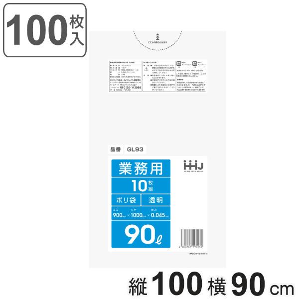 サイズ/約横90×縦100cm厚さ：0.045mm容量/約90L内容量/100枚（10枚入り×10袋セット）材質/LLDPE（直鎖状低密度ポリエチレン）生産国/ベトナム製耐冷温度/-30度●透明のポリ袋10枚入り×10個セットです。●1枚あ...