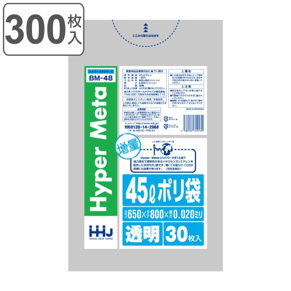 サイズ/約横65×縦80cm厚さ：0.02mm容量/約45L内容量/300枚（30枚入り×10袋）材質/LLDPE（直鎖状低密度ポリエチレン）、メタロセン生産国/インドネシア製耐冷温度/-30度●透明のゴミ袋30枚入り×10袋セットです。●...