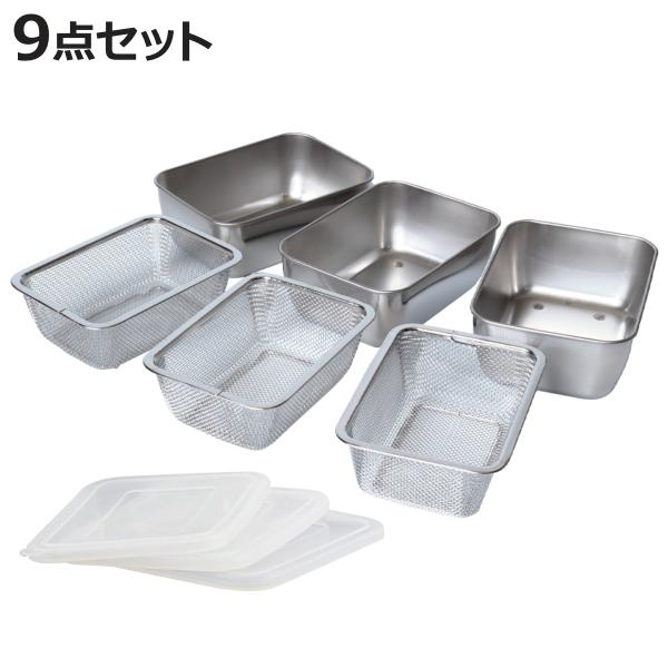 サイズ/約幅17×奥行12.3×高さ6.4cm（フタ含む）バットのみ：約幅16.5×奥行11.8×高さ6.2cmザルのみ：約幅15.7×奥行11×高さ5.8cm重量/約870g容量/バット：約960ml内容量/9点セット（バット、ザル、フタ...