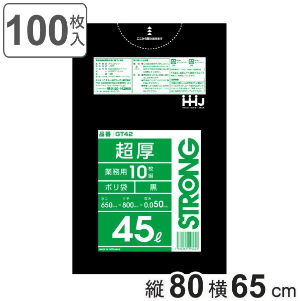 サイズ/約横65×縦80cm厚さ：0.05mm容量/約45L内容量/100枚（10枚入り×10袋）材質/LLDPE（直鎖状低密度ポリエチレン）、メタロセン生産国/日本製耐冷温度/-30度●黒色のゴミ袋10枚入り×10袋セットです。●1枚あた...