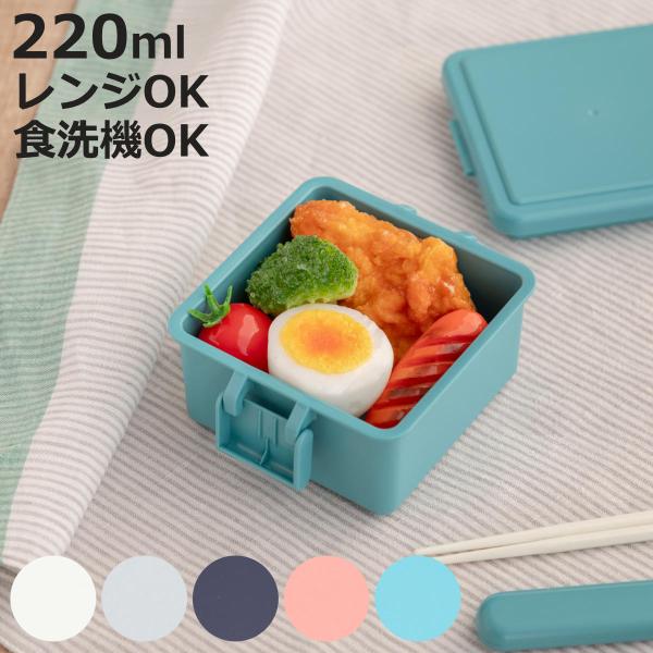 サイズ/約幅11×奥行9.4×高さ5.5cm重量/約133g容量/約220ml内容量/1個材質/本体・留め具：ポリプロピレン保冷蓋：ABS樹脂パッキン：シリコーンゴム種類/ミルクホワイト、オイスターグレー、ベリーブルー、マカロンピンク、マカ...