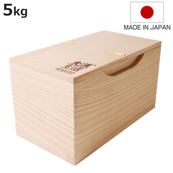 サイズ/約幅36×奥行20×高さ20.5cm重量/約1.8kg容量/適正容量：米 約5kg内容量/1個材質/桐生産国/日本製●防虫、調湿に優れた桐製の米びつ5kg用です。●密閉度が高く保存に最適です。●楽に蓋が開けられるので、お米の他にパス...