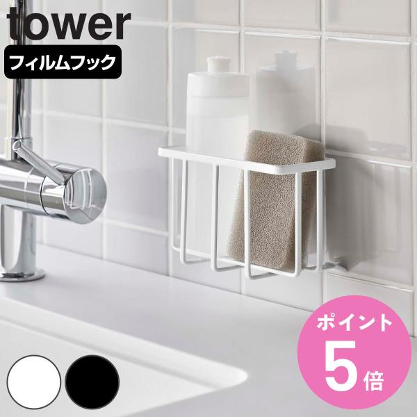 サイズ/外寸：約幅15.5×奥行8.5×高さ10cm内寸：約幅15×奥行6.5×高さ9cmフィルムフック：約幅6×高さ6cm内容量/1個付属品：フィルムフック×2材質/本体：スチール（ユニクロメッキ+粉体塗装）キャップ：シリコーンフィルムフ...