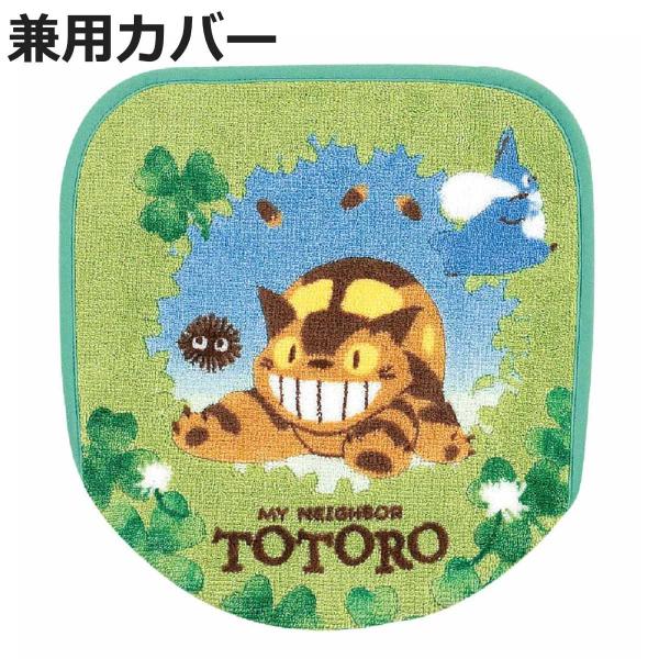 サイズ/約横39×縦42cm折り返し部：約5cm洗浄暖房型・普通型（O型・U型）兼用内容量/1枚材質/アクリル100%（防菌防臭・吸水素材)生産国/日本製洗濯/洗濯機使用可能乾燥機/使用不可●となりのトトロの可愛い普通便座＆温水洗浄・暖房便...