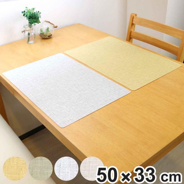 サイズ/約横50×縦33cm内容量/1枚材質/塩化ビニル樹脂種類/グレー、ベージュ、イエロー、グリーン生産国/日本製●毎日の食卓に大活躍なランチョンマット　無地　50×33cm●SIAA認証、抗ウイルス効果・抗菌効果99%以上●デスクマット...