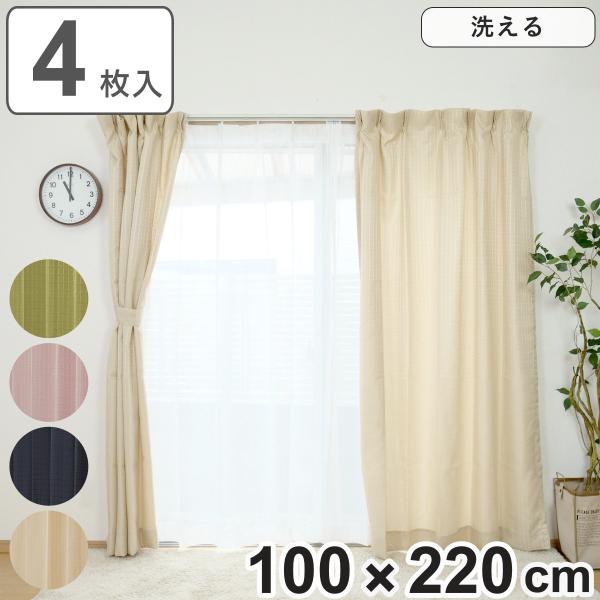 サイズ/ドレープカーテン1枚のサイズ：幅100×丈220cm内容量/ドレープカーテン2枚、レースカーテン2枚付属品：アジャスターフック、ドレープカーテンと共布のタッセル材質/ポリエステル100%種類/アイボリー、ネイビー、ピンク、イエローグ...