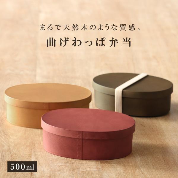 サイズ/約幅15.9×奥行11.7×高さ5.4cm重量/約230g容量/約500ml内容量/1個（本体、シールフタ、仕切、滑止付ランチバンド）材質/蓋・本体：PET.ABS樹脂シールフタ：PE仕切：PPランチバンド：天然ゴム・レーヨン種類/...
