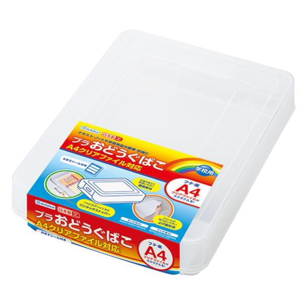 サイズ/約幅25×奥行35×高さ6.4cm内寸：約幅23.5×奥行31.4(持ち手窪み部分の内側)×高さ6cm容量/重量：501g(包装資材含む)内容量/1個付属品：名前シール材質/PP●フタ部分と底部分のどちらにも、A4クリアファイルサイ...