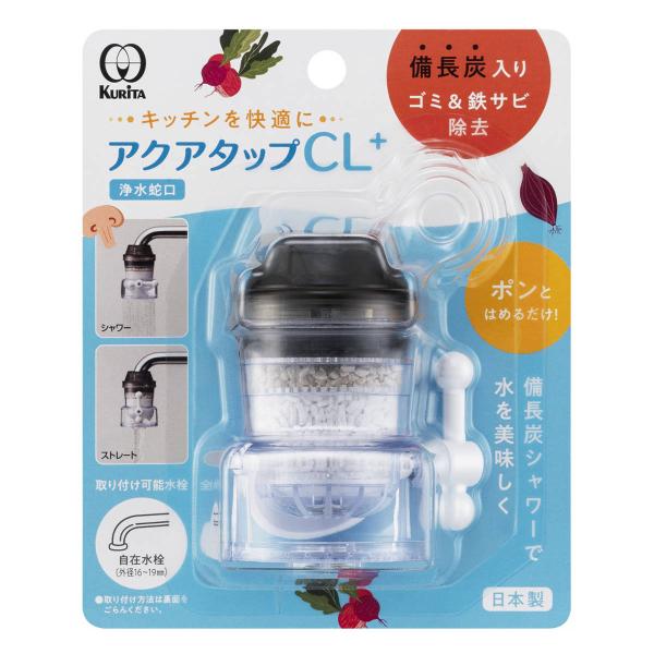 サイズ/約幅10.6×奥行5.1×高さ13cm重量/約65g内容量/1個材質/本体：塩化ビニル樹脂、スチロール樹脂、ポリアセタール、PVA、ニトリルゴムろ過材：備長炭、サンゴ化石、亜硫酸カルシウム生産国/日本製●備長炭を使用したストレート・...