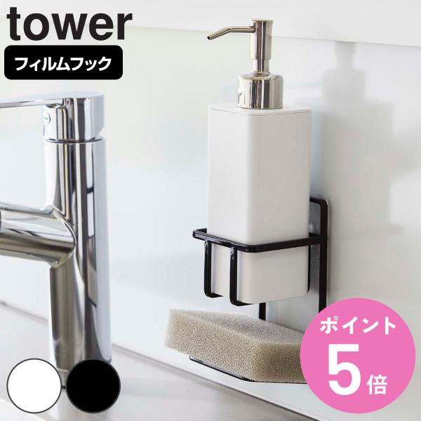 サイズ/約幅7×奥行7×高さ13.5cmフィルムフック接着面：約幅6×高さ6cmボトル収納部：約幅6.2×奥行5.8×高さ4.2cmスポンジ収納部：約幅7×奥行6×高さ4.3cm内容量/1個材質/本体：スチール（ユニクロメッキ＋粉体塗装）フ...