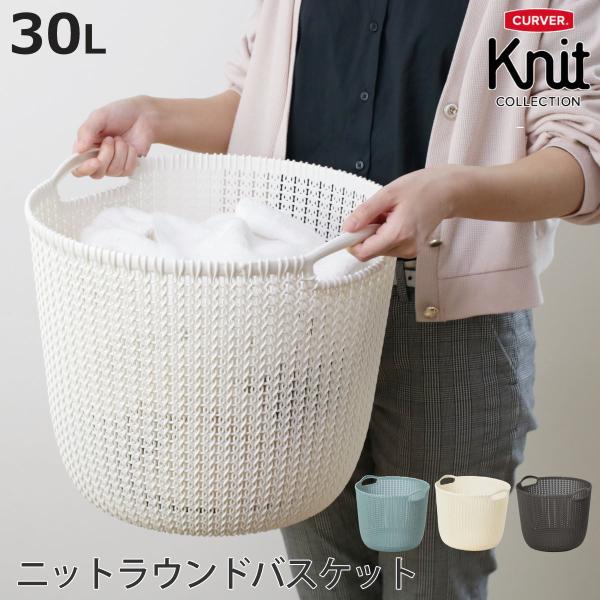 サイズ/約幅39×奥行39×高さ33cm重量/約700g容量/約30L内容量/1個材質/ポリプロピレン種類/ブルー、ホワイト、ブラウン生産国/ポーランド製生産国補足/ポーランド、またはルクセンブルク耐荷重/5kg●手編みのニットを繊細に表現...