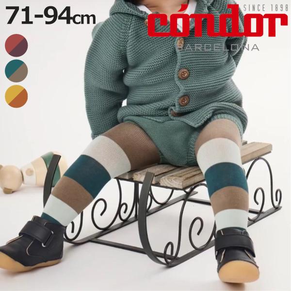 サイズ/0、2詳細はサイズ表をご覧ください。内容量/1足材質/コットン83％、ナイロン15％、ポリウレタン（ライクラ（R））2％カラー/ブルデオス、ヴィソン、オクシド生産国/スペイン製対象年齢/6ヶ月〜2歳●スペインのブランド「condor...