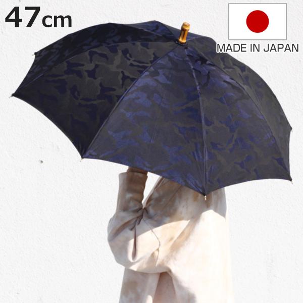 サイズ/全長：約69cm持ち手の長さ：約17cm親骨：47cm（8本骨）開いた時の直径：80cm重量/約300g内容量/１本材質/傘生地：ポリエステル100％（UVカット率 約90％）持ち手・先端部分：バンブーシャフト：樫の木生産国/日本製...