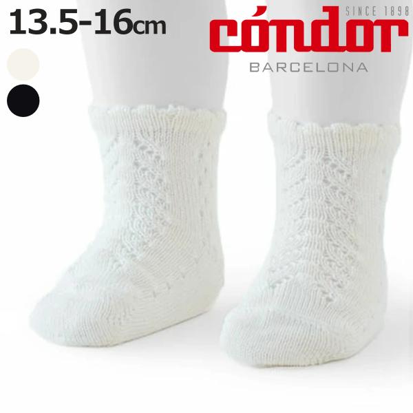 サイズ/4詳細はサイズ表をご覧ください。内容量/1足材質/コットン100％種類/913Cava（4歳ー5歳）、480Marino（4歳ー5歳）生産国/スペイン製対象年齢/4歳〜5歳●スペインのブランド「condor（コンドル）」のパール オ...