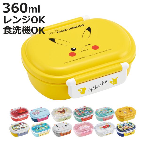 サイズ/約幅14.8×奥行12.3×高さ5.6cm容量/約360ml中子：130ml内容量/1個（本体、中子、仕切り、名前シール）材質/蓋：AS樹脂本体・中子・仕切：ポリプロピレン留め具：ABS樹脂パッキン：シリコーンゴム種類/カルシファー...