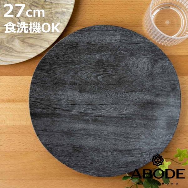 サイズ/約高さ2.3cm直径：約26.7cm重量/約283g内容量/1枚材質/バンブーファイバー、コーンスターチ、メラミン樹脂カラー/ブラック生産国/中国製耐熱温度/100度食器洗い乾燥機/使用可能電子レンジ/使用不可●自然由来成分51%以...