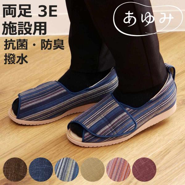 サイズ/L〜3L材質/綿100%内素材：ポリエステル100%底材：合成底（EVA）種類/ベージュL、ベージュLL、ベージュ3L、赤L、赤LL、赤3L、あずきL、あずきLL、あずき3L、ブラウンL、ブラウンLL、紺L、紺LL、ブルーL、ブルー...