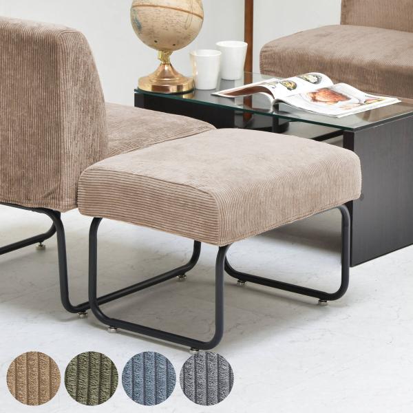 サイズ/約幅56×奥行43×高さ42cm重量/約4.7kg内容量/1脚材質/座面・背板：スチールパイプ、合板、ウレタン、ウレタンフォーム、Sバネ生地：ポリエステル85％、ナイロン15％脚・フレーム：スチールパイプ（粉体塗装）種類/コーデュロ...