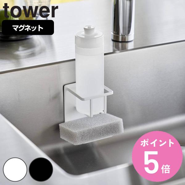 サイズ/約幅7.9×奥行6.7×高さ11.5cmボトル収納部：約幅6.2×奥行6×高さ4.2cmスポンジ収納部：約幅6.9×奥行6.3×高さ4.2cm重量/約200g内容量/1個材質/本体：スチール（ユニクロメッキ+粉体塗装）、マグネット滑...