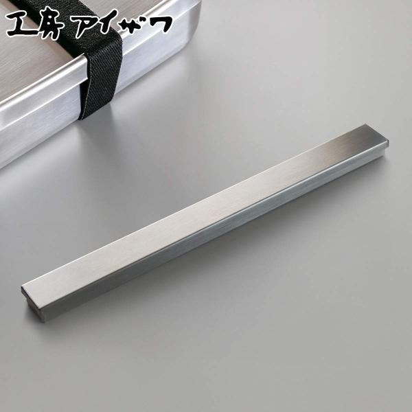 サイズ/約幅20.3×奥行2.3×高さ1.3cm内容量/1個材質/18-8ステンレススチール生産国/日本製●モノづくりの町として知られる、新潟県燕市に社屋をかまえる工房アイザワの箸箱です。●汚れが落としやすく耐久性に優れたステンレスは、ニオ...