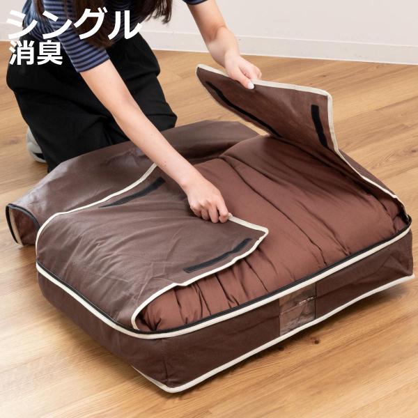 サイズ/約幅65×奥行50×高さ15cm重量/約185g内容量/1枚材質/本体:ポリプロピレン不織布窓:EVA樹脂生産国/中国製寝具のサイズ/シングル●シングル羽毛布団1枚を収納できる収納ケースです。●炭加工シートをはさんだ3層構造で、気に...