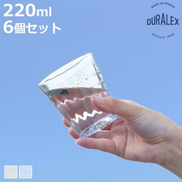 サイズ/約高さ8.5cm直径：約7.9cm重量/約196g容量/約220ml内容量/6個セット材質/全面物理強化ガラス種類/クリア、マリン生産国/フランス製耐熱温度差/120度食器洗い乾燥機/使用可能電子レンジ/使用可能●思わず見とれる、光...