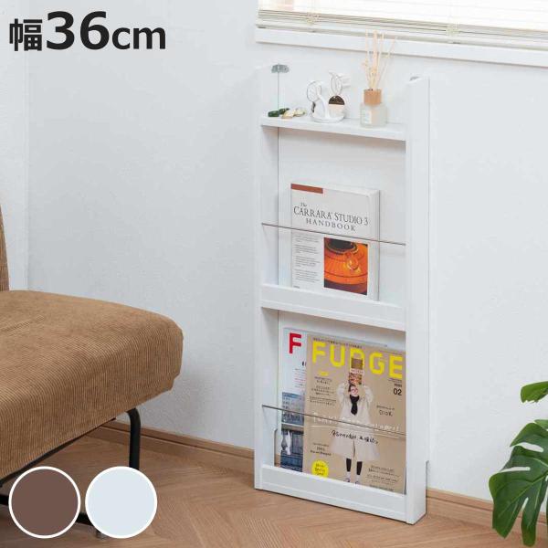 サイズ/約幅36×奥行7×高さ85.5cm重量/約2kg内容量/1台付属品：L字金具2個材質/本体：強化プリント紙化粧繊維板ポール：ステンレス種類/ブラウン、ホワイト棚板1枚あたり耐荷重/2kg組立状態/お客様組立品●奥行わずか7cm、薄型...