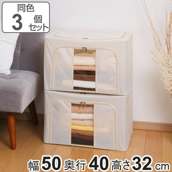 サイズ/約幅50×奥行40×高さ32cm重量/約960g容量/約66L内容量/同色3個材質/生地：ポリエステル（内側PVCコーティング）窓：PVC底板：MDFワイヤーフレーム：スチール種類/ホワイト、ネイビー生産国/中国製スタッキング/可能...