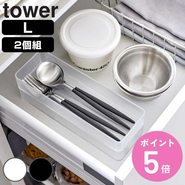 サイズ/外寸：約幅8×奥行24×高さ3.7cm内寸：約幅7.5×奥行23.5×高さ3.3cm（1個あたり）内容量/2個組材質/本体：PS樹脂種類/ホワイト、ブラック生産国/中国製耐熱温度/90度耐冷温度/−40度●引き出しの中をスッキリ整理...