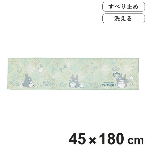 サイズ/約横180×縦45cm内容量/1枚材質/ポリエステル100％カラー/グリーン生産国/中国製洗濯/洗濯機使用可能乾燥機/使用不可滑り止め/加工あり●森で寄り道をするトトロのロングマット180cmです。●ポリエステル生地の表面は肌触りが...