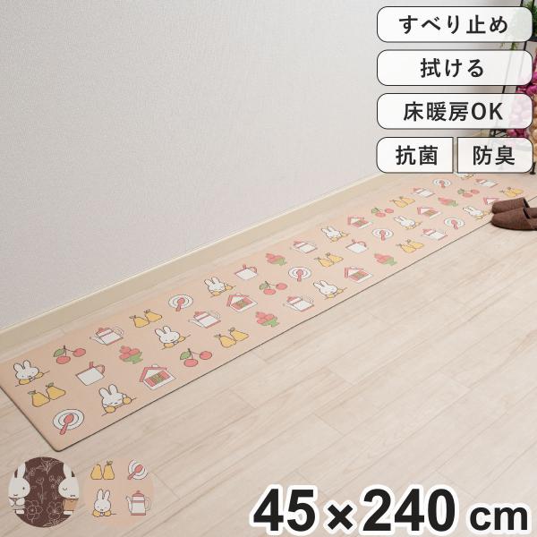 サイズ/約横240×縦45cm厚さ：約0.6cm内容量/1枚材質/PVC（ポリ塩化ビニル樹脂）種類/ミッフィーラインアート、ミッフィーアイコン生産国/中国製洗濯/不可乾燥機/使用不可床暖房/ホットカーペット/対応滑り止め/加工あり●拭くだけ...