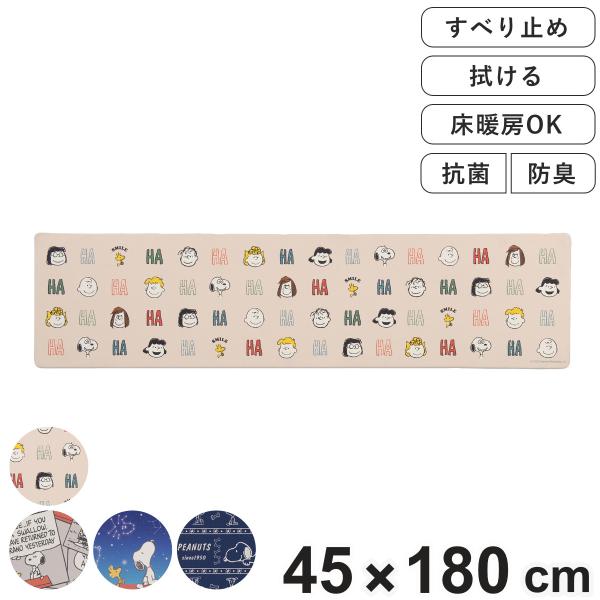 サイズ/約横180×縦45cm厚さ：約0.6cm内容量/1枚材質/PVC（ポリ塩化ビニル樹脂）種類/スヌーピースマイル、スヌーピーキュートコミック、星空スヌーピー、スヌーピーバンダナ生産国/中国製洗濯/不可乾燥機/使用不可床暖房/ホットカー...
