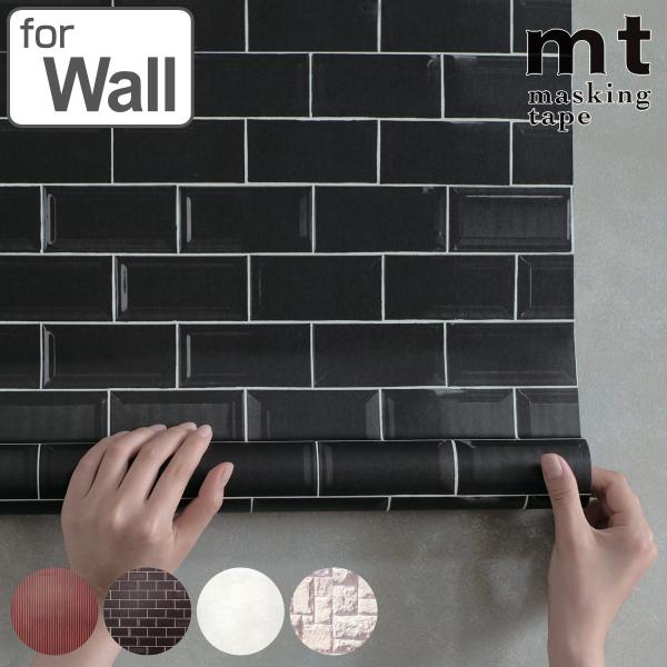 サイズ/約幅46×長さ300cm内容量/1枚材質/フリース基材種類/ウッドリブストライプ、黒タイル、漆喰、白石壁生産国/日本製●フリース素材使用の壁紙に限りなく近いインテリア用装飾テープです。●糊付きのロールタイプで、初めての方も扱いやすい...