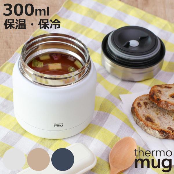 サイズ/約高さ11cm直径：約10cm重量/約320g容量/約300ml内容量/1個材質/本体：18-8ステンレス蓋：ポリプロピレン、ステンレスパッキン：シリコーンゴム種類/ホワイト、アイボリー、ネイビー保温効力/70度以上（3時間）54度...