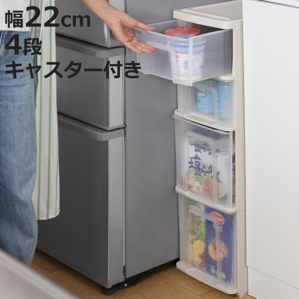 サイズ/約幅22×奥行41×高さ80cmキャスター無し：約高さ78.2cm引出し内寸（上段）：約幅17×奥行36×高さ13cm引出し内寸（下段）：約幅17×奥行36×高さ21.5cm内容量/1個材質/ポリプロピレン生産国/日本製キャスター/...