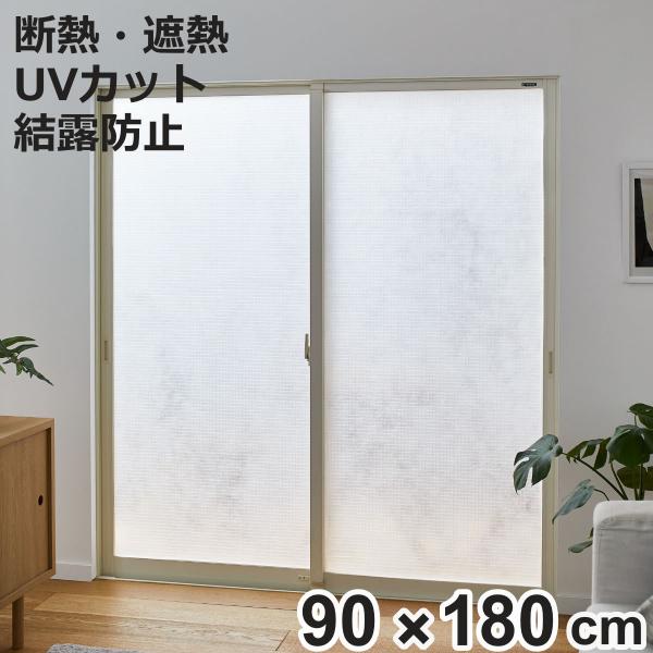 サイズ/約横90×縦180cm厚さ：約0.2cm内容量/1本材質/ポリプロピレン、ポリエチレン●不織布と空気層からなる、インテリアになじむ夏冬兼用の遮熱・断熱シートです。●冬は断熱効果で暖房効率アップと結露対策が期待できます。●夏は遮熱効果...