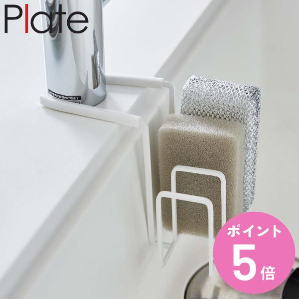 サイズ/約幅12.5×奥行16.5×高さ13.5cm内容量/1個材質/本体：スチール（粉体塗装、ユニクロメッキ）カバー：シリコーンカラー/ホワイト生産国/中国製●蛇口に掛けて使えるスポンジホルダーです。●スチールの取り付け部でしっかりホール...