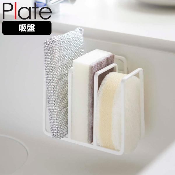 サイズ/約幅12.5×奥行7.2×高さ8.5cm重量/約160g内容量/1個付属品：クッション×2材質/本体：スチール（ユニクロメッキ＋粉体塗装）吸盤：PVCカラー/ホワイト耐荷重/約250g●吸盤タイプのスポンジホルダーです。●最大3個の...