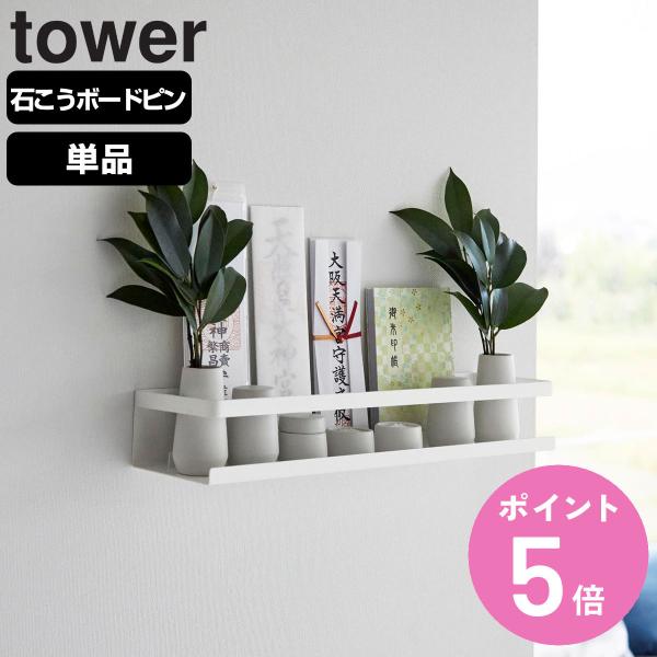 サイズ/外寸：約幅45×奥行12×高さ7cm内寸：約幅44.5×奥行11.8×高さ7cm内容量/本体：1個付属品：石こうボードピンセット×3、木ネジ×3材質/本体：スチール(粉体塗装)カラー/ホワイト生産国/中国製耐荷重/約2kg●神具や神...