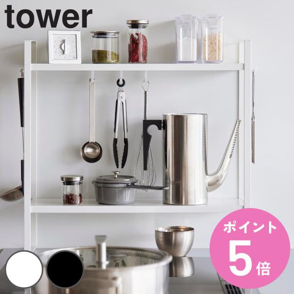 サイズ/約幅50×奥行14×高さ48.5cm内寸上段棚：約幅48×奥行13.5cm下段棚：約幅48×奥行13.5×高さ30cm床面から下段棚までの高さ約10cm重量/約2.1kg内容量/1個付属品：側面用フック×3、上段棚下用フック×3、六...