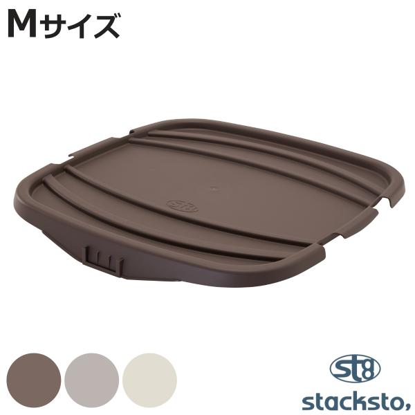 サイズ/約幅36.6×奥行37.7×高さ3.7cm内容量/1個材質/PP（ポリプロピレン）100％ヴァージン素材種類/バーントアンバー、ホワイトグレー、アイボリー●「baquet」専用フタ「onbaquet」Mサイズです。●「baquet」...