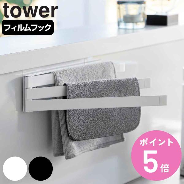 サイズ/約幅24.5×奥行1.5×高さ6cm使用時：約幅24.5×奥行25×高さ6cm（フィルムフック含まず）フィルムフック接着面：約幅5×高さ5cm（1つあたり）重量/約235g内容量/1個材質/本体：スチール（粉体塗装）ハンガー：ABS...