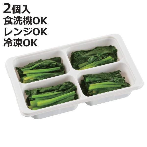 サイズ/約幅12.5×奥行21×高さ4.5cm重量/約150g容量/約130ml内容量/2個入り（1個：130ml×4ブロック）材質/ポリプロピレン生産国/日本製パーツ別耐熱温度/本体：140度、フタ：100度耐冷温度/-20度食器洗い乾燥...