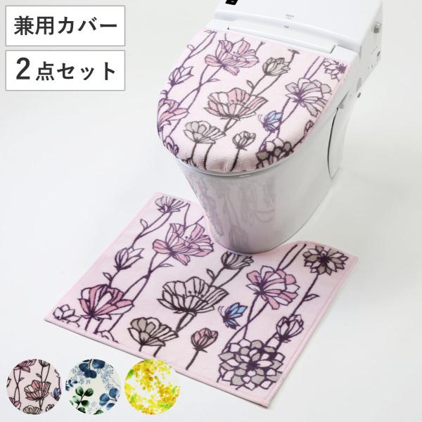 サイズ/フタカバー：洗浄暖房型・普通型（O型・U型）兼用トイレマット：約横60×縦55cm内容量/兼用フタカバー、トイレマット各1枚材質/アクリル100%種類/ポピー、ユーカリ、ミモザ生産国/中国製洗濯/洗濯機使用可能●いつものトイレをパッ...