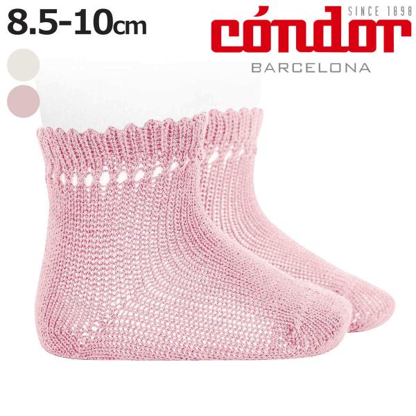 サイズ/0詳細はサイズ表をご覧ください。内容量/1足材質/コットン100％種類/カバ、ロサパロ生産国/スペイン製対象年齢/6ヶ月〜12ヶ月●スペインのブランド「condor（コンドル）」のショートソックスです。●はき口に透かし編み模様が入っ...