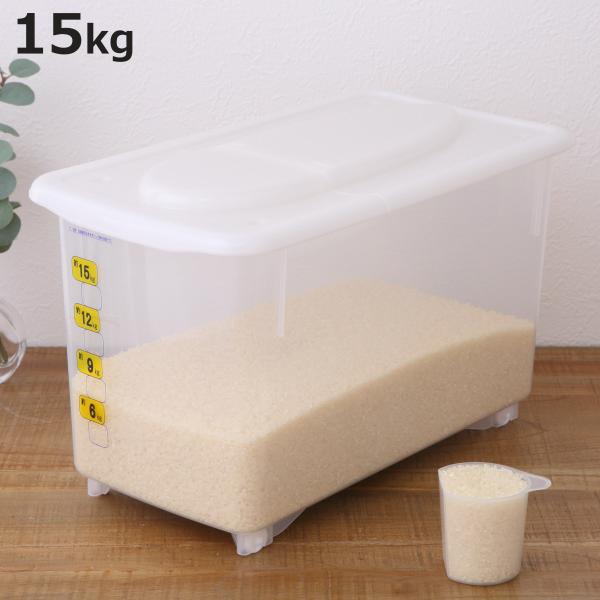 サイズ/約幅24×奥行45.5×高さ28cm容量/約20.5L米収納量：約15kg計量カップ：約200ml内容量/1個付属品：計量カップ材質/本体、計量カップ：ポリプロピレン生産国/日本製耐熱温度/120度耐冷温度/-20度●計量カップ付き...