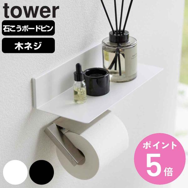 サイズ/約幅30×奥行13×高さ6.5cm重量/約600g内容量/1個付属品：石こうボードピンセット×4、木ネジ×4材質/本体：スチール（粉体塗装）取り付けベース：ABS樹脂種類/ホワイト、ブラック生産国/中国製耐荷重/約2kg●石こうボー...